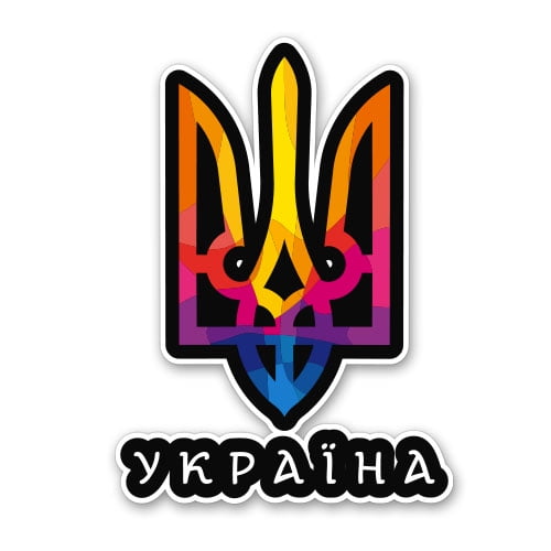 Ukraine Ukrainian Tryzub Flag Colorful - 5" Vinyl Sticker - For Car ...