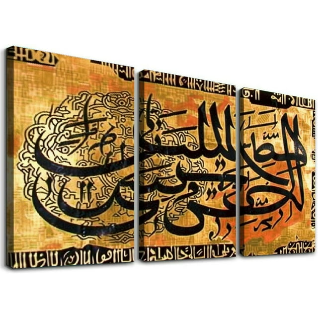 Ulloord Arabic Calligraphy Wall Art Islamic Calligraphy Wall Art Muslim ...