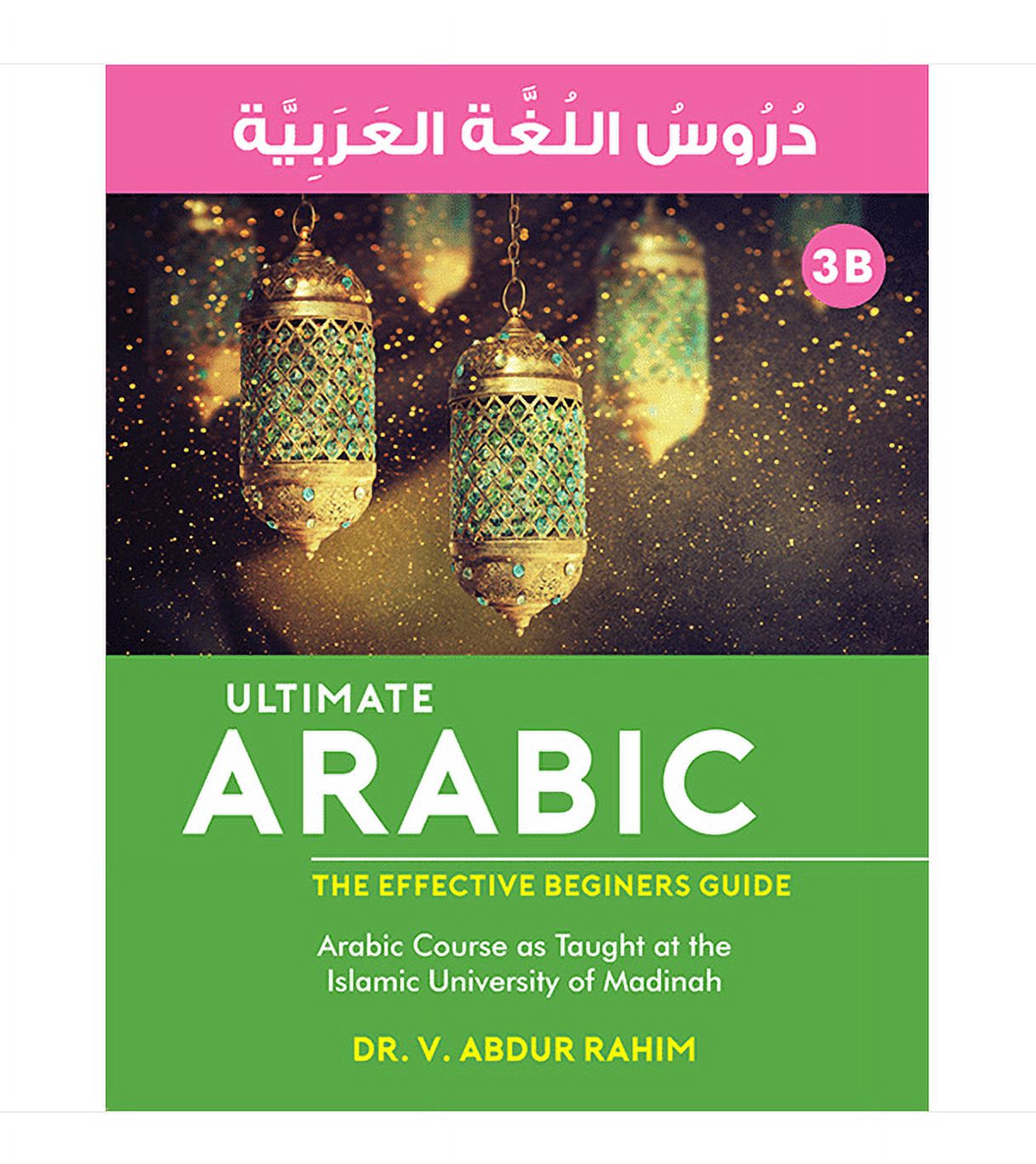 Ultimate Arabic 3B - 3B دروس اللغة العربية - Walmart.com