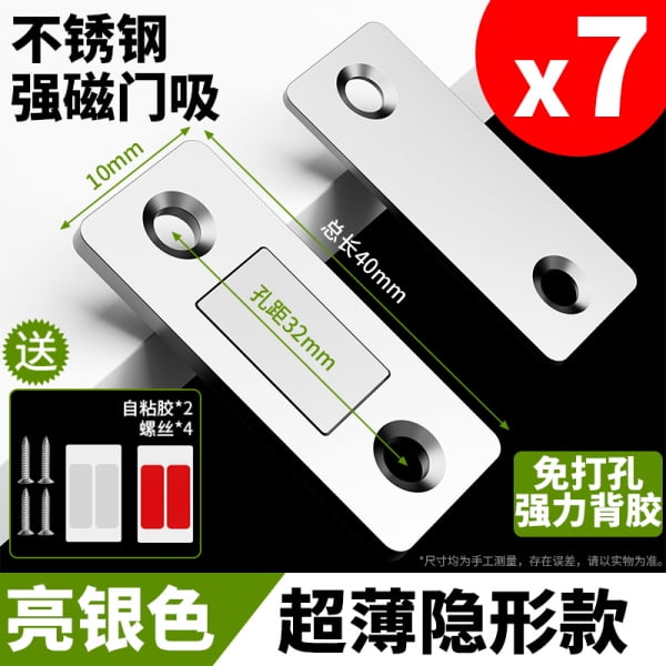 Ultra-Thin Magnetic Suction Patch No-Drill Invisible Door Stopper ...