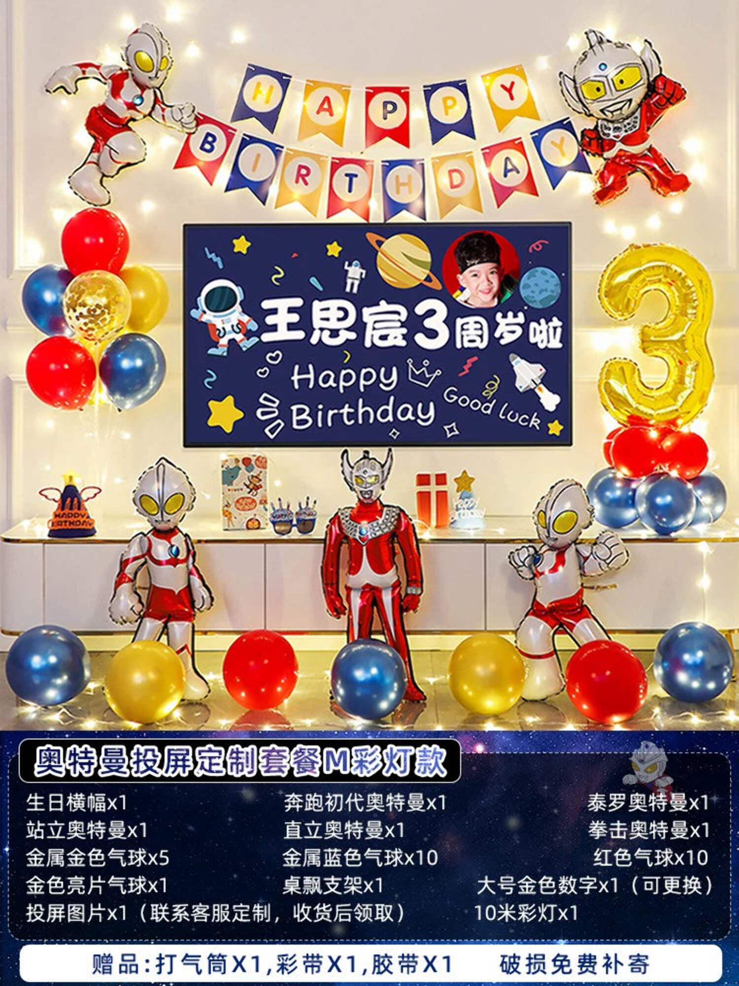 Ultraman Birthday Boy Kids Full-Year Birthday Party Balloon - Walmart.com