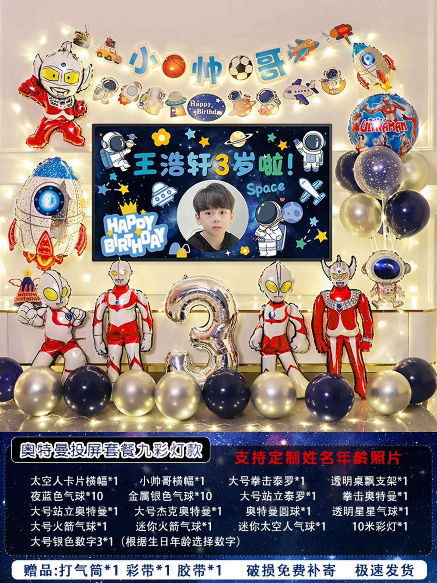 Ultraman Birthday Boy Kids Full-Year Birthday Party Balloon - Walmart.com