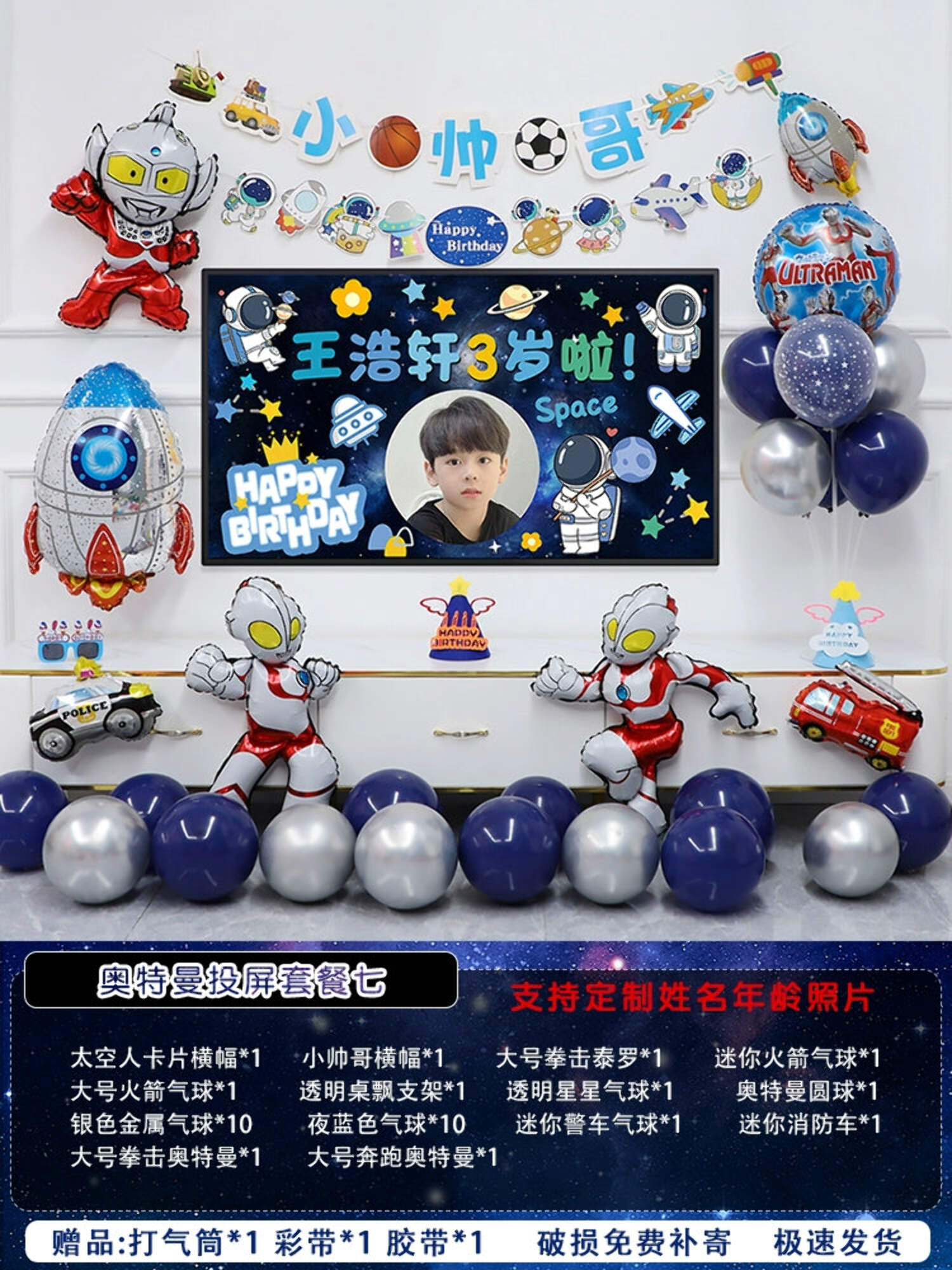 Ultraman Birthday Boy Kids Full-Year Birthday Party Balloon - Walmart.com