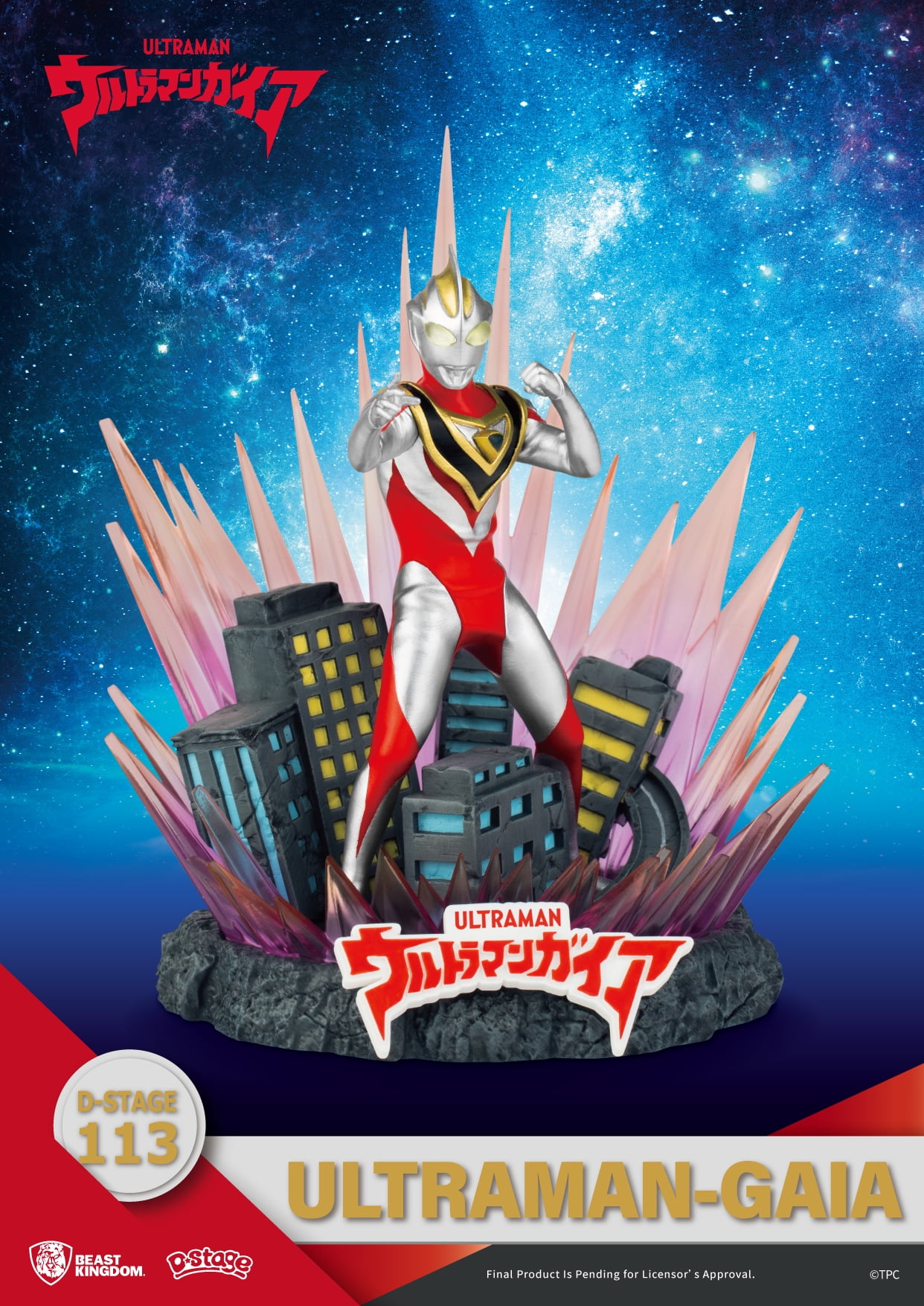 Ultraman Ds-113 Gaia Diorama Stage 6In Statue - Walmart.com