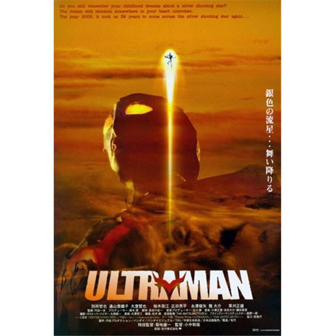 Ultraman Movie Poster - 11 x 17 in. - Walmart.com
