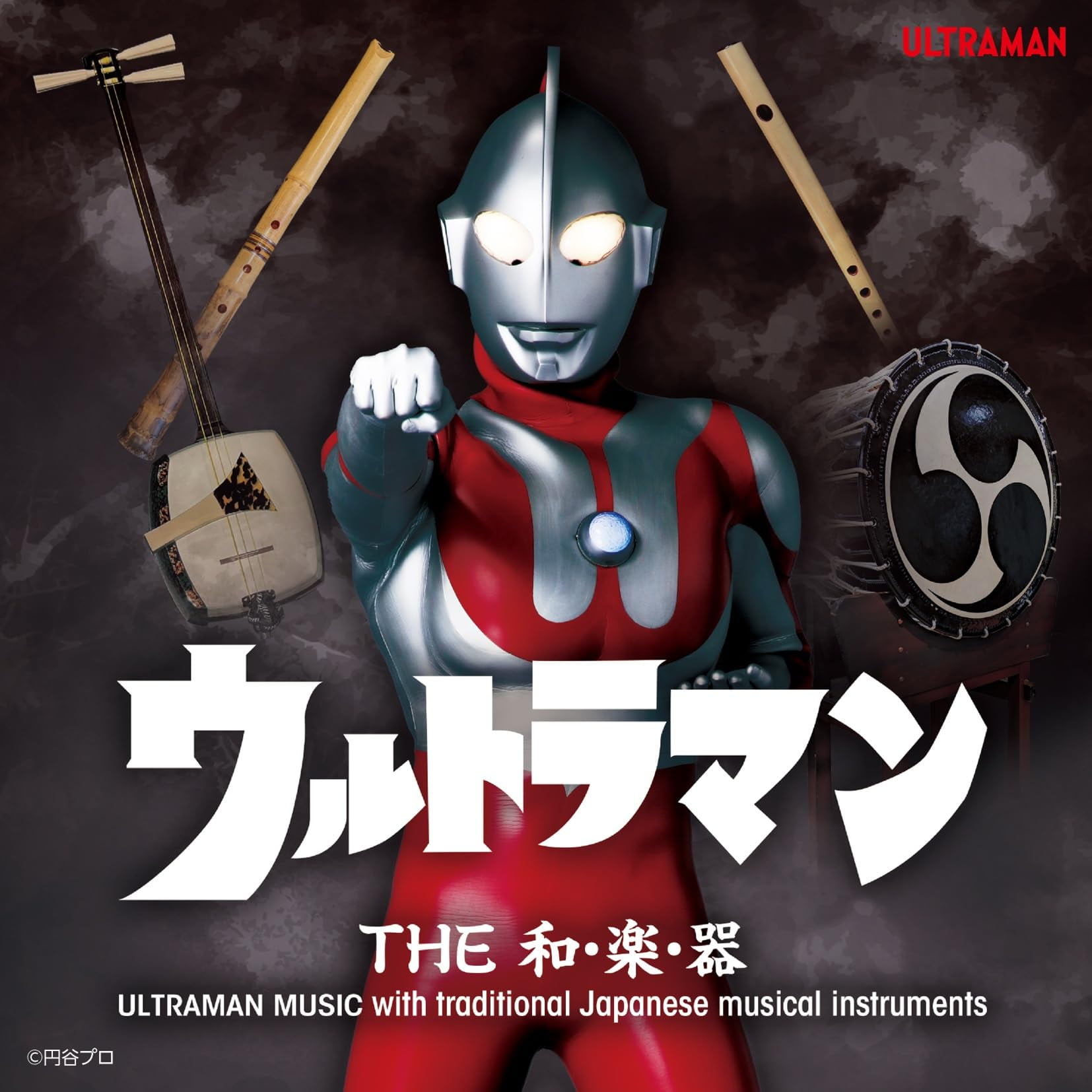 Ultraman The Wagakki Ultraman Music With Traditional Japanese Musical ...