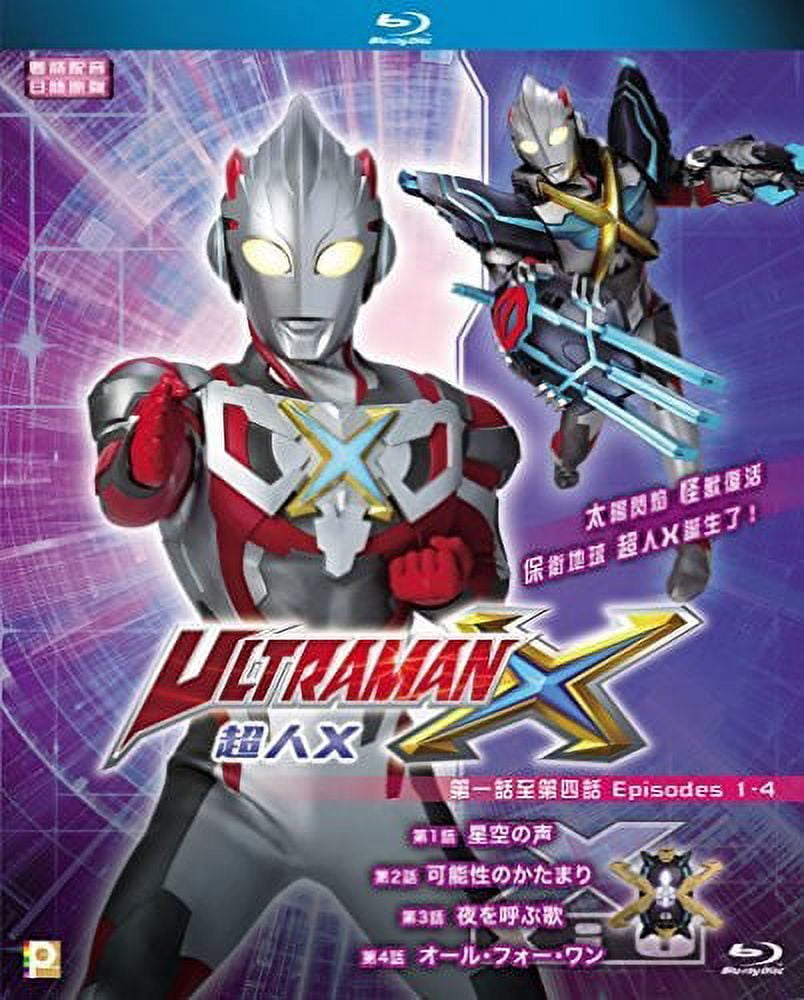Ultraman X (Episode 1-4) (Blu-ray), Panorama, Drama - Walmart.com