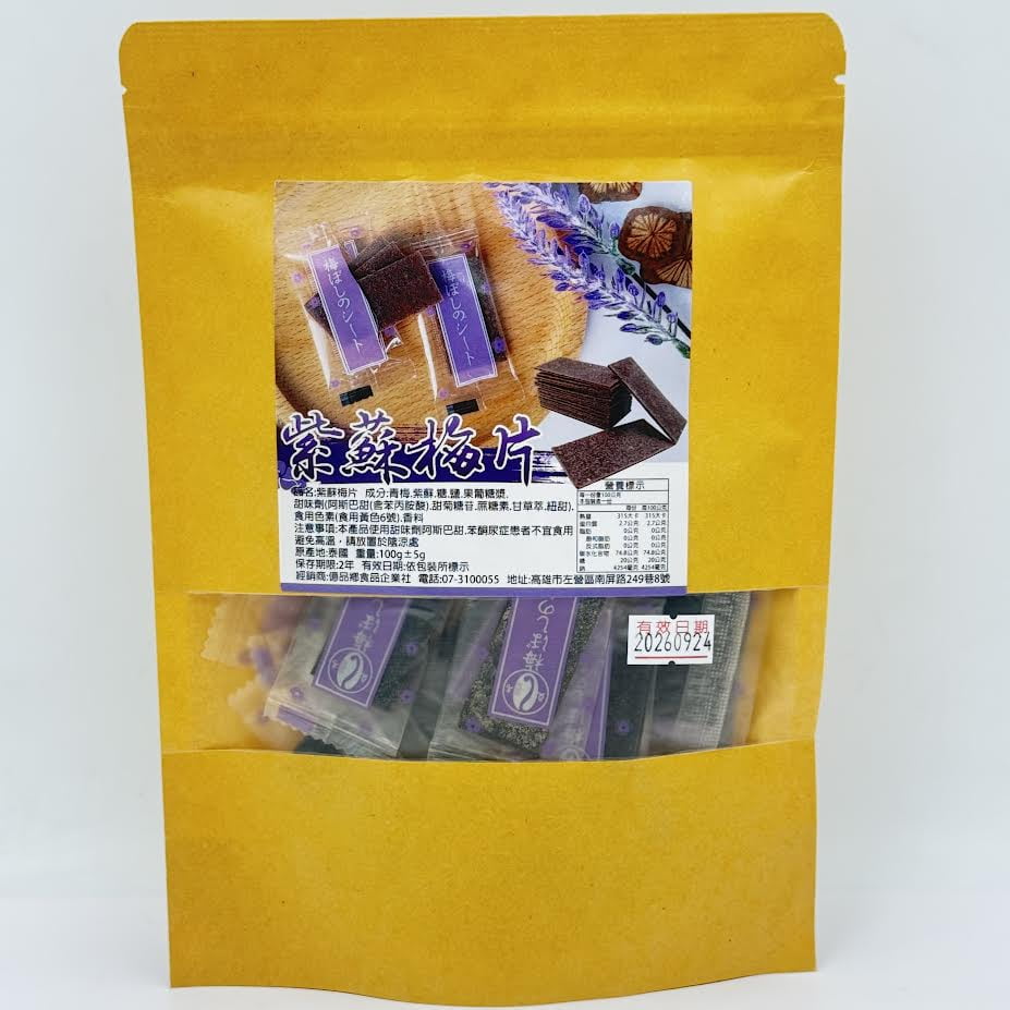 Umeboshi Plum Slices - Perilla Flavor 100g宮廷紫蘇梅片 - Walmart.com