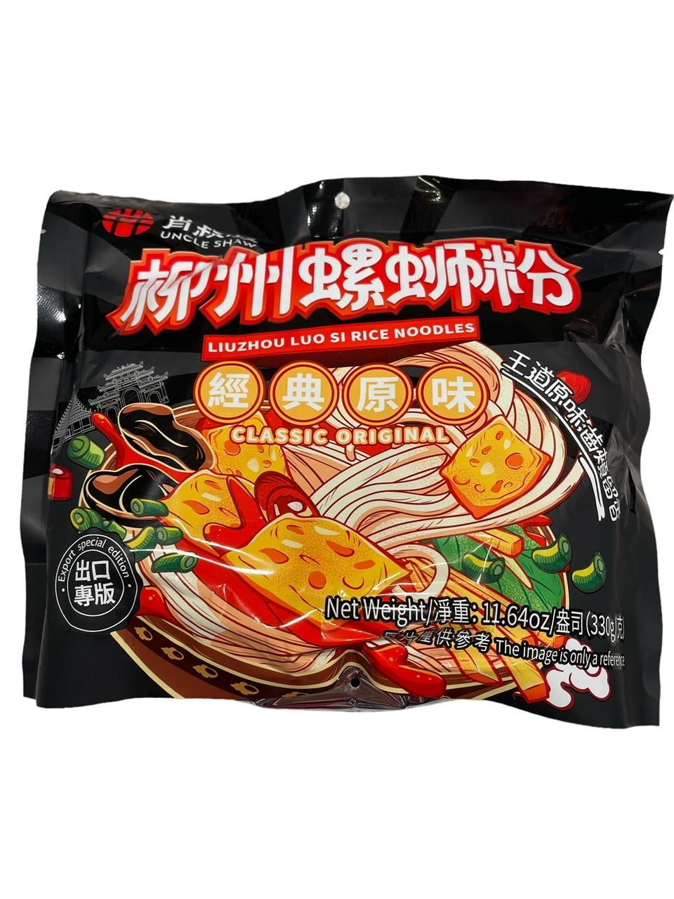 Uncle Shaw Liuzhou Luo Si Rice Noodles-Original - Walmart.com