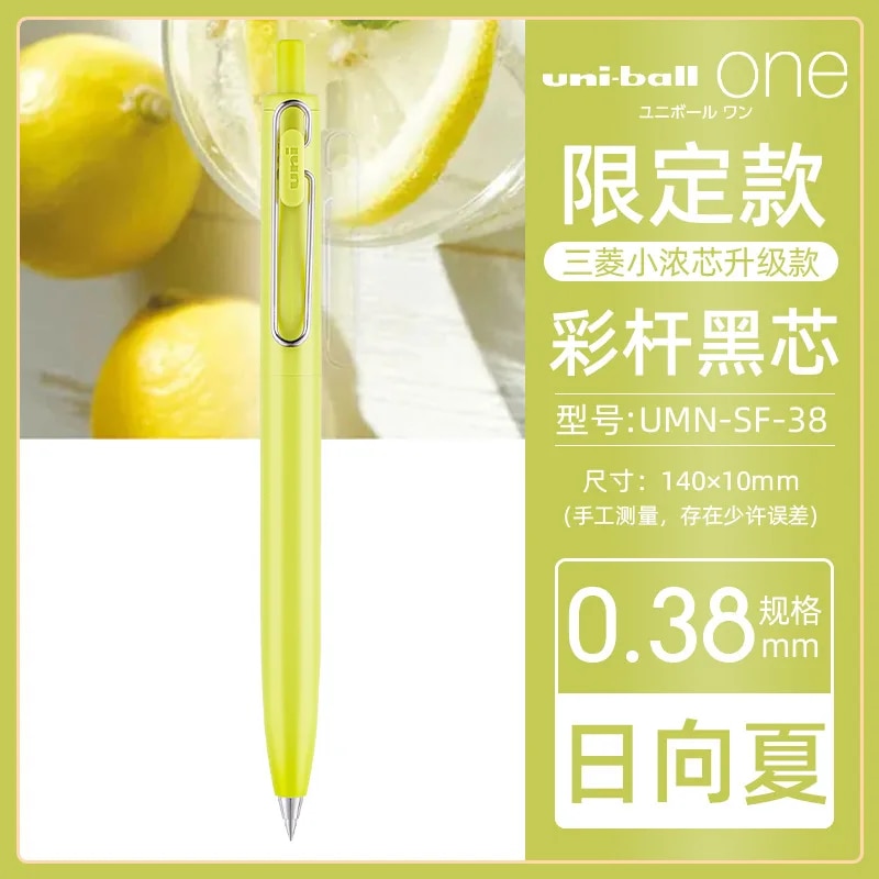 Uni Ball One Feel Gel Pen UMN-SF 0.38mm 0.5mm Japan Faded Yellow 0.38mm ...