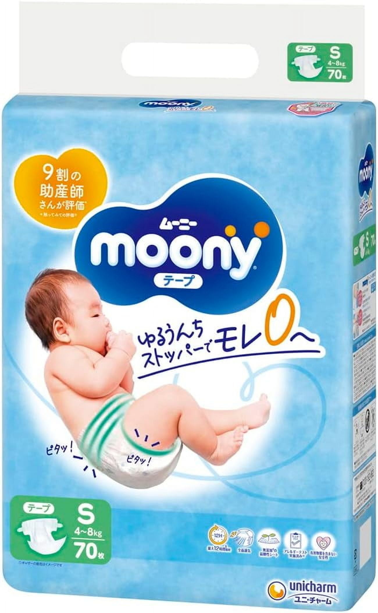 Unicharm Moony Diapers 4-8 kg (S size) 70pcs - Walmart.com