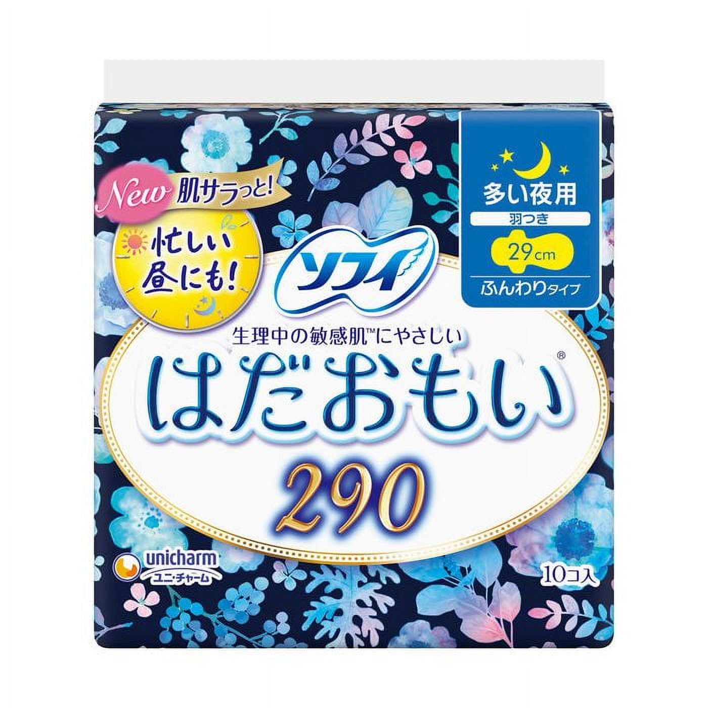 Unicharm Sofy Sanitary Napkins For Night 29cm (10 pieces) - Walmart.com
