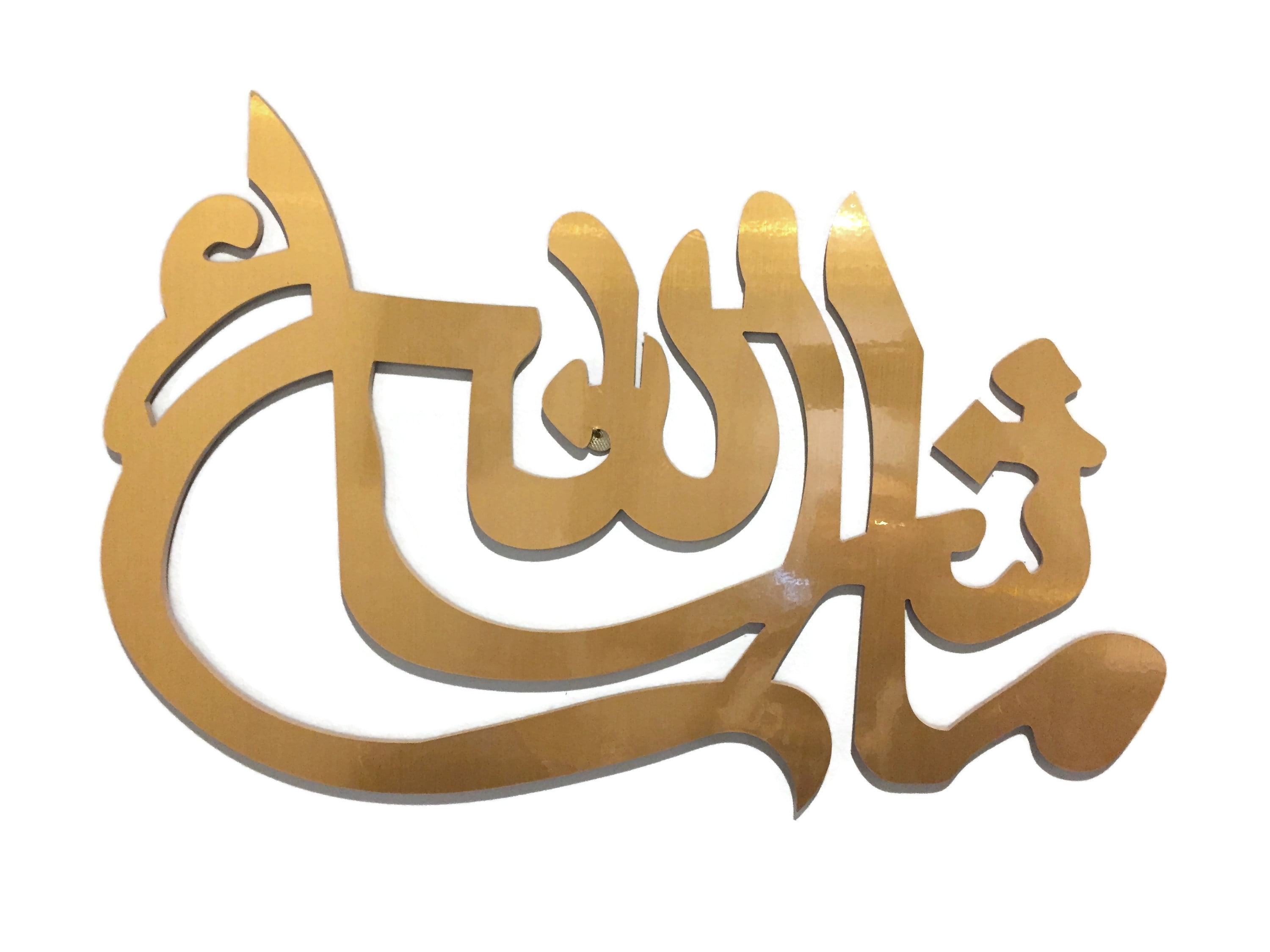 Unique and Elegant Housewarming Stay at home Gift Islamic Modern Wall ...