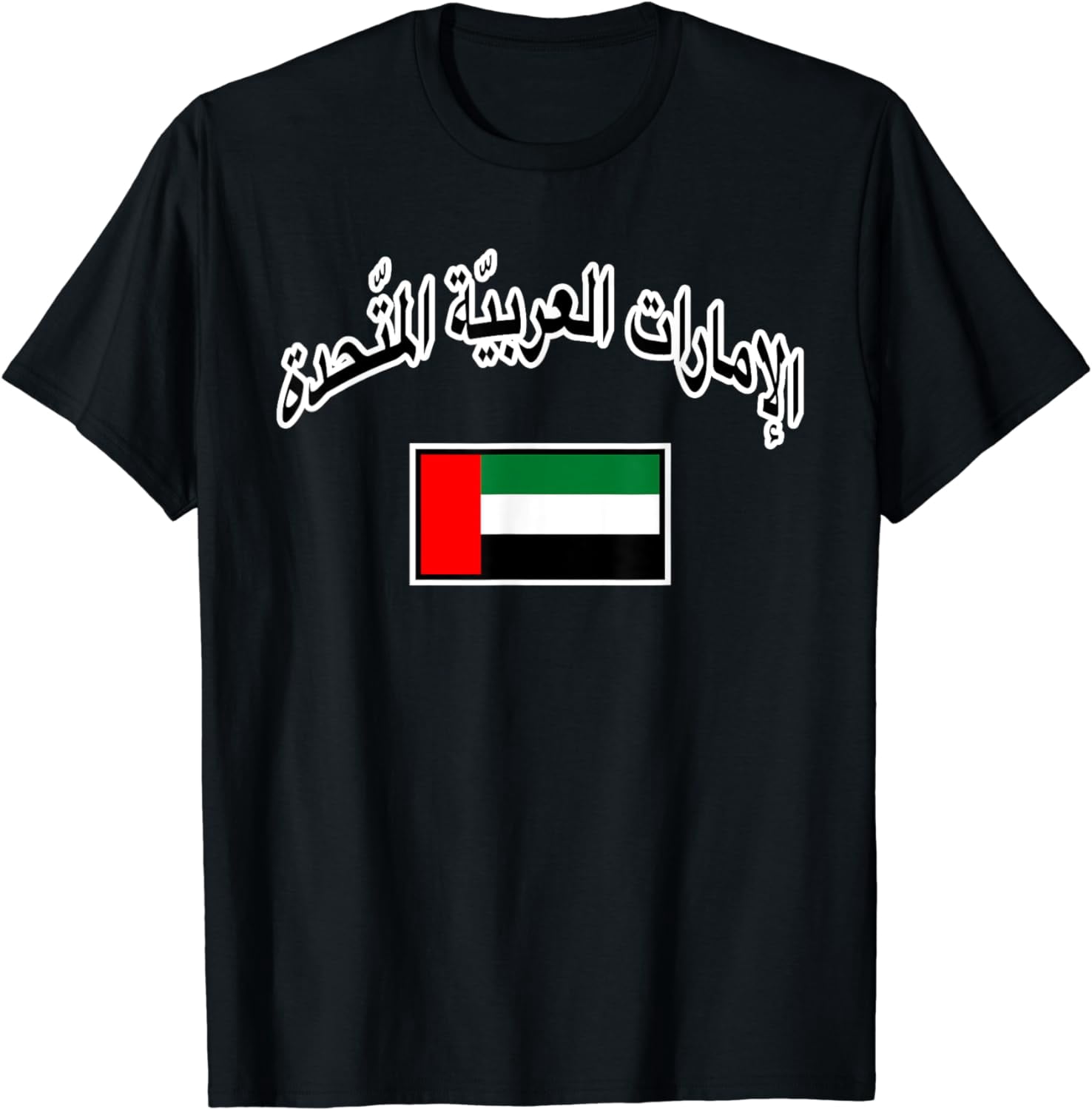 United Arab Emirates Flag Proud Emiratis in Arabic T-Shirt - Walmart.com