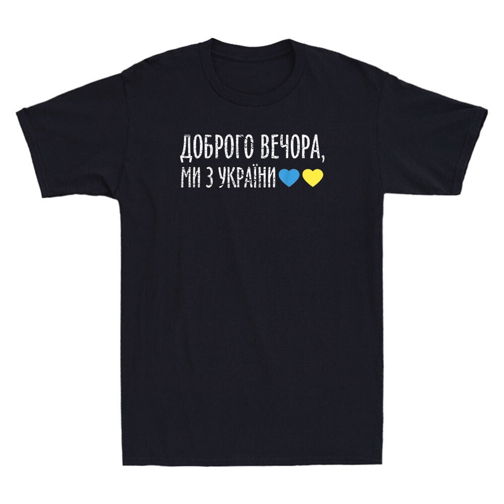 Unity Meme Shirt Funny Quote Global Humor Graphic Tee - Walmart.com