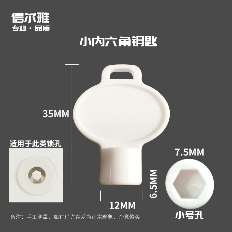 Universal Replacement Key for Toilet Paper Holder Small hexagonal Paper ...