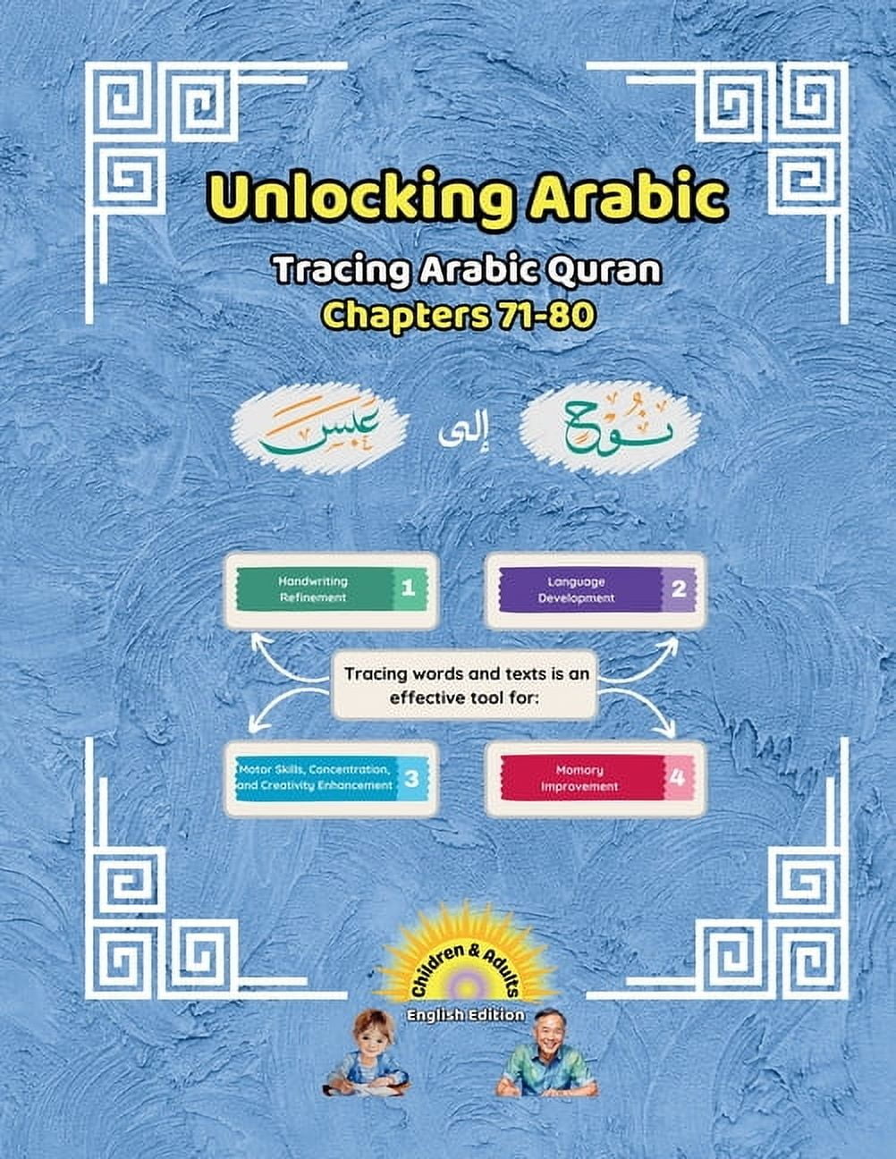 Unlocking Arabic: A Simple Path to Maste Unlocking Arabic: Tracing Arabic Quran Chapters 71-80 ...