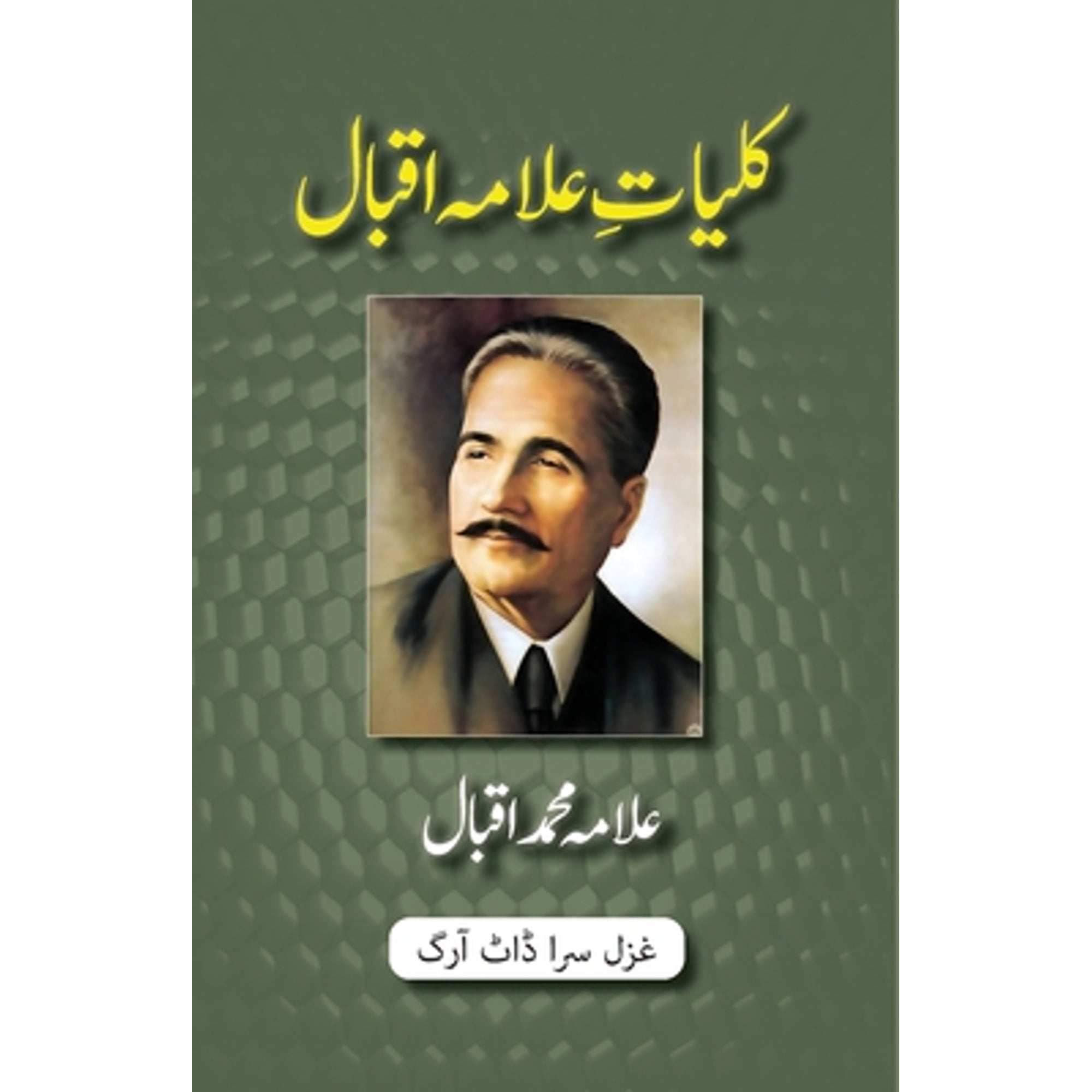 Pre-Owned Urdu Classics Kulliyat-e-Allama Iqbal: All Urdu Poetry of ...