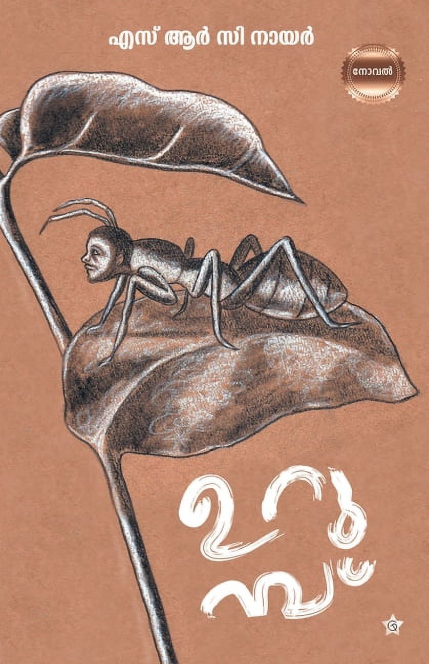 Urumbu - Walmart.com