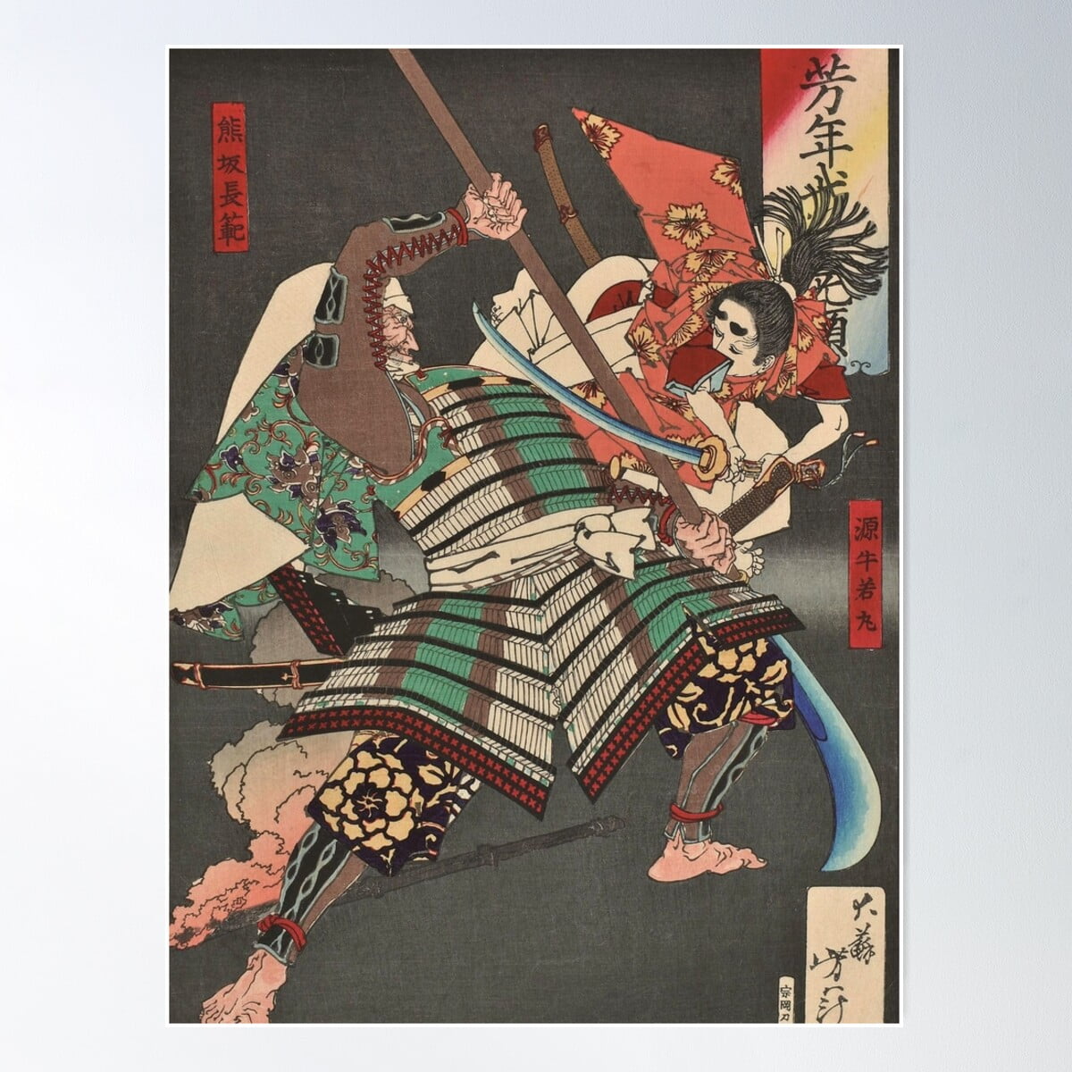 Ushiwakamaru Chohan By Tsukioka Yoshitoshi Poster Wall Art, Modern Wall ...