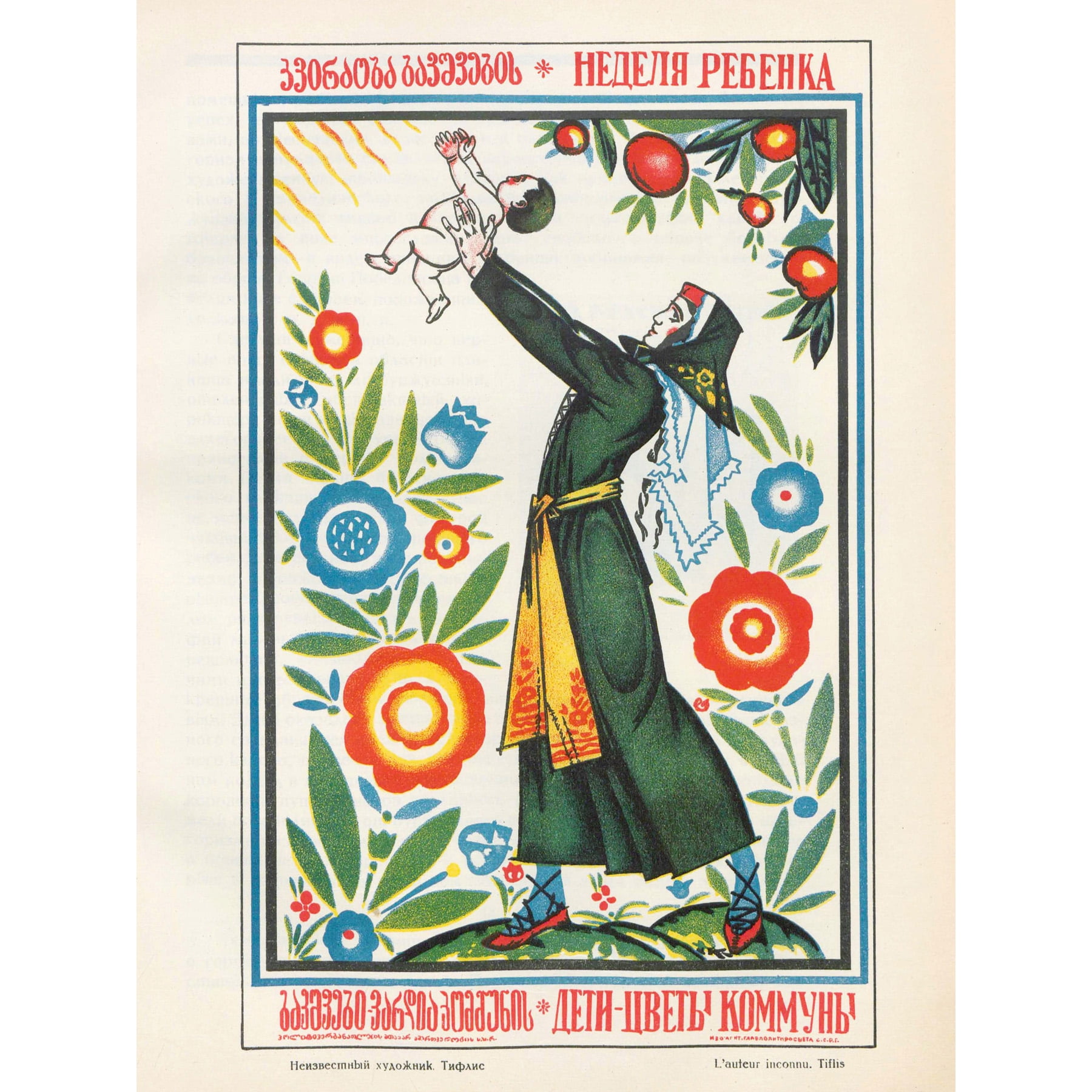 Ussr Russian Revolution Children Flowers Commune Advert Extra Large Art ...