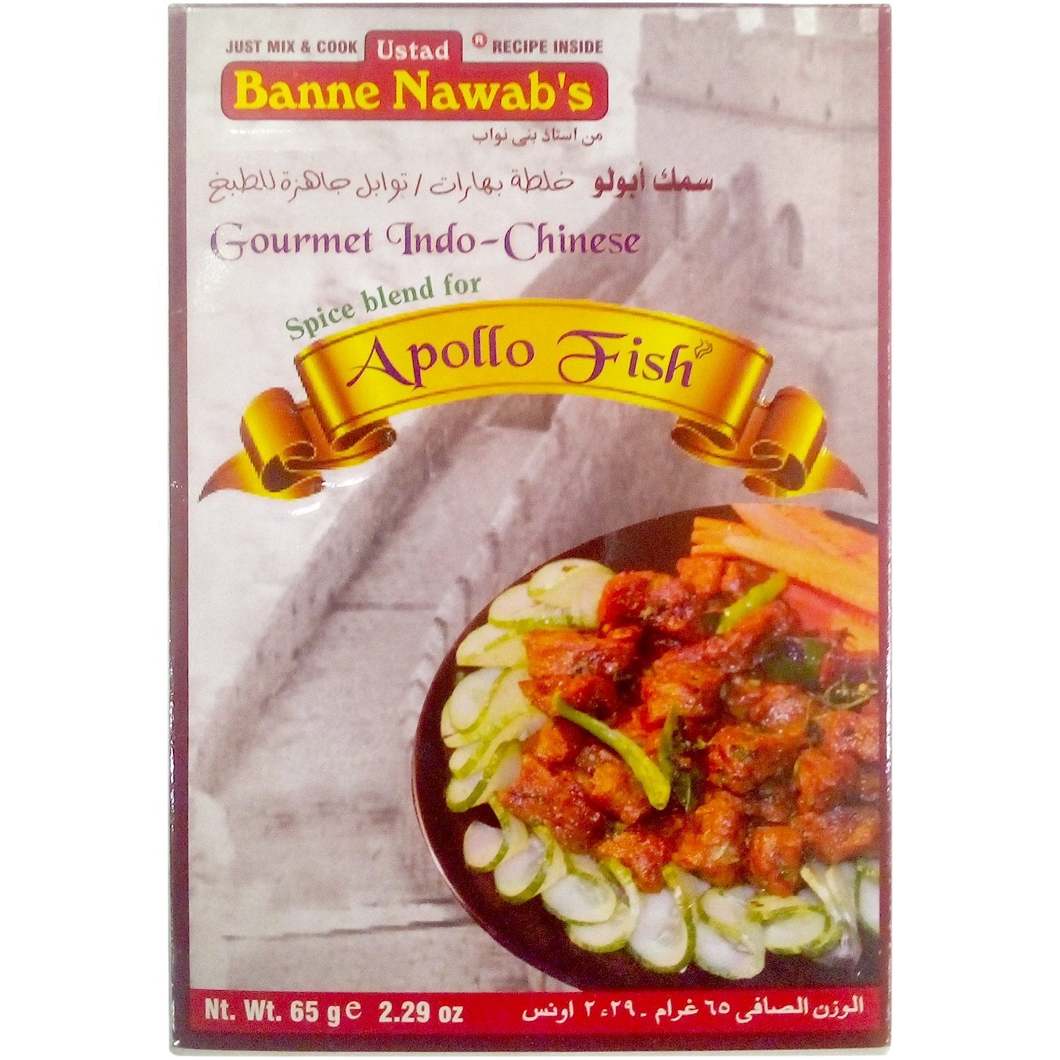 Ustad Banne Nawab's Apollo Fish Masala 65 gm box - Walmart.com
