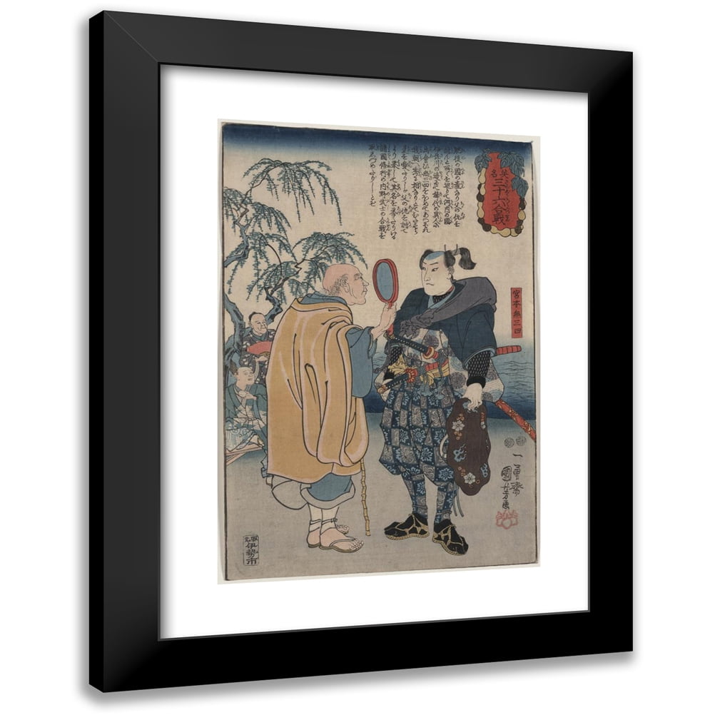 Utagawa Kuniyoshi 11x14 Black Modern Framed Museum Art Print Titled ...