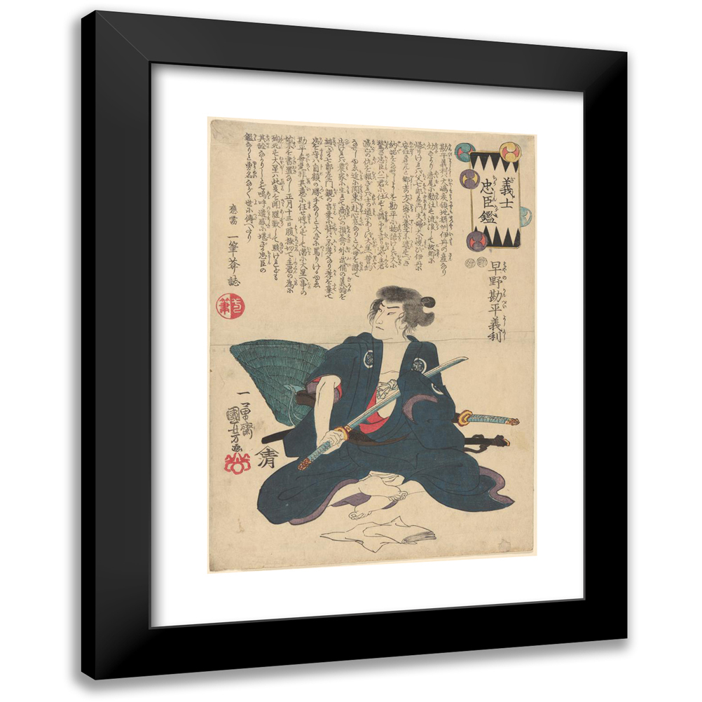Utagawa Kuniyoshi 14x18 Black Modern Framed Museum Art Print Titled ...