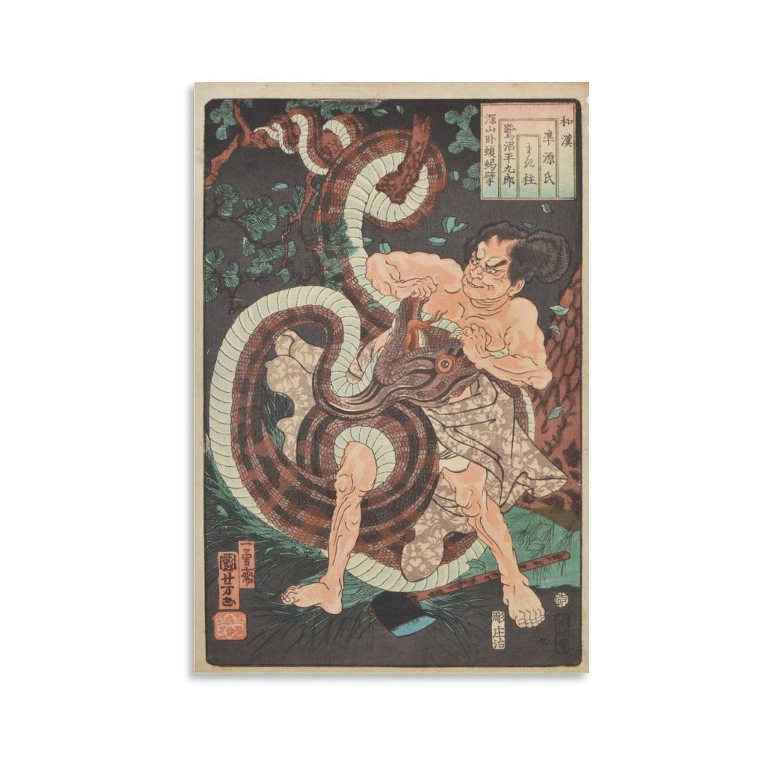 Utagawa Kuniyoshi Makibashira Saginoike Heikuro Fighting A Giant Python ...