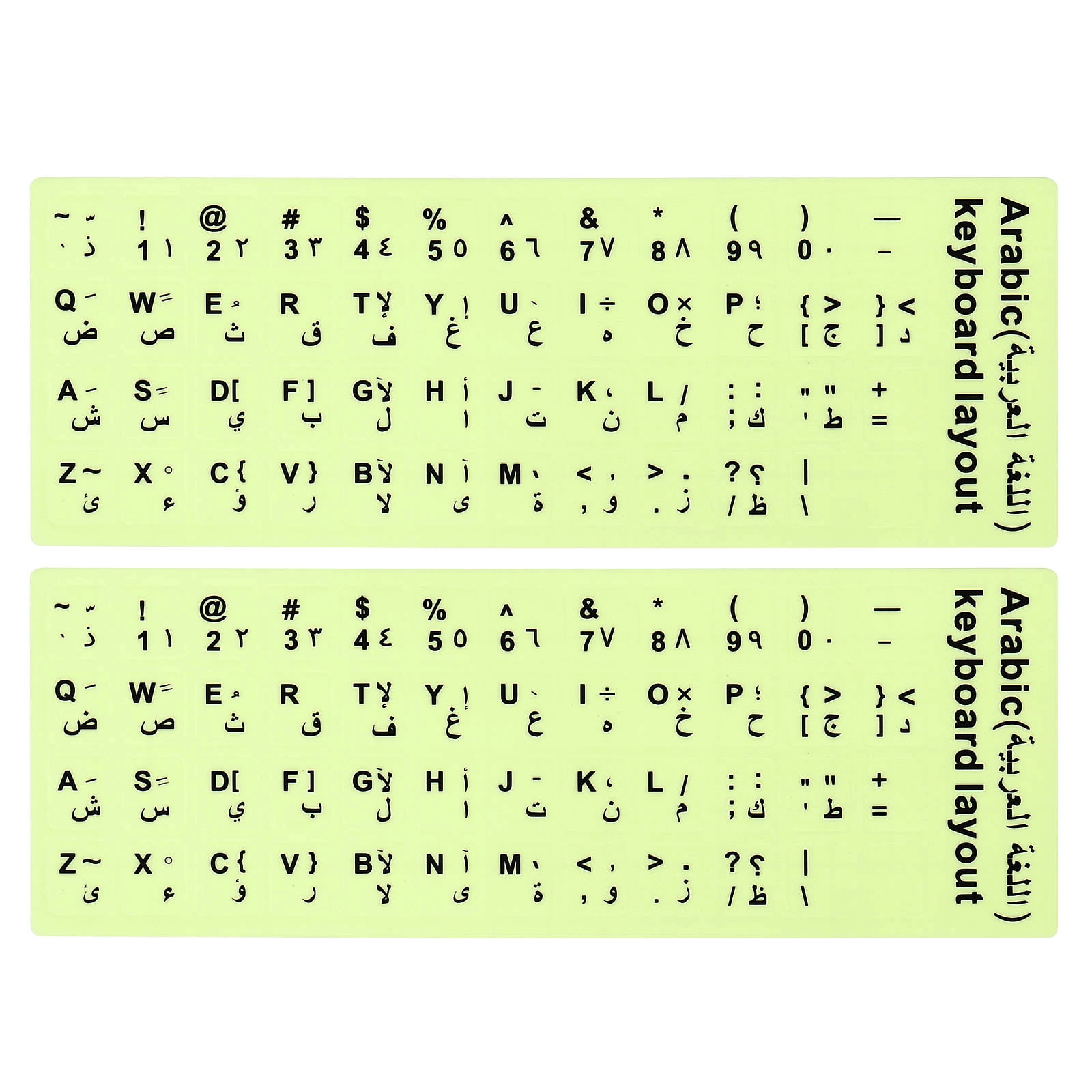 Uxcell Arabic Keyboard Stickers Glow in the Dark Luminous Keyboard ...