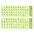 Uxcell Arabic Keyboard Stickers Glow in the Dark Luminous Keyboard ...