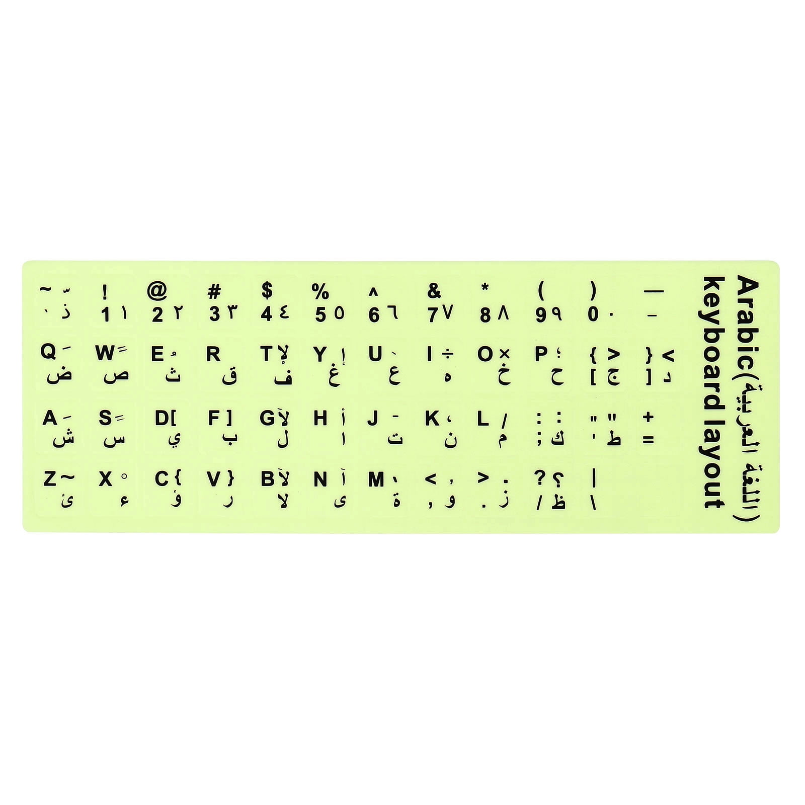 Uxcell Arabic Keyboard Stickers Glow in the Dark Luminous Keyboard ...