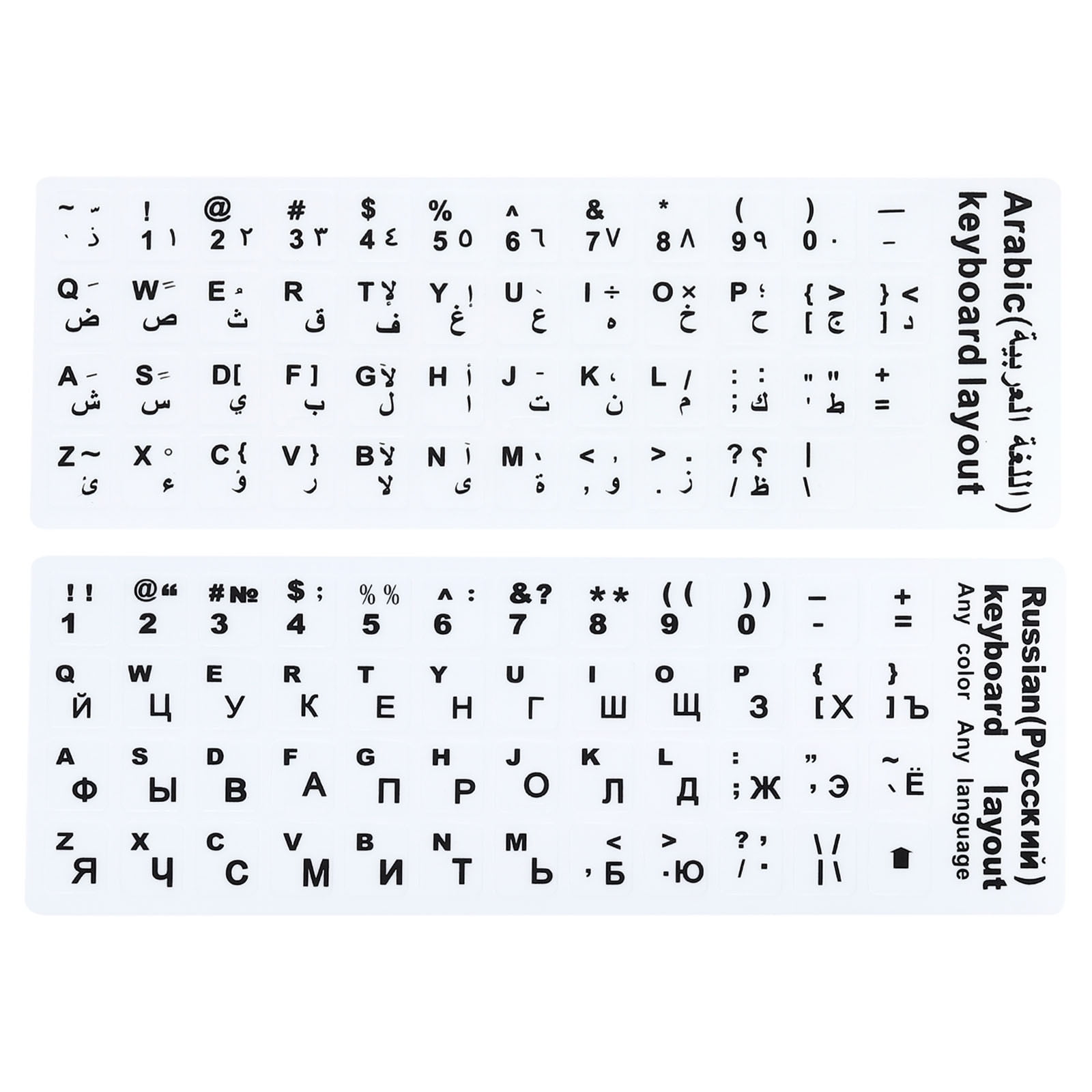 Uxcell Arabic & Russian Keyboard Stickers Universal Keyboard Cover ...