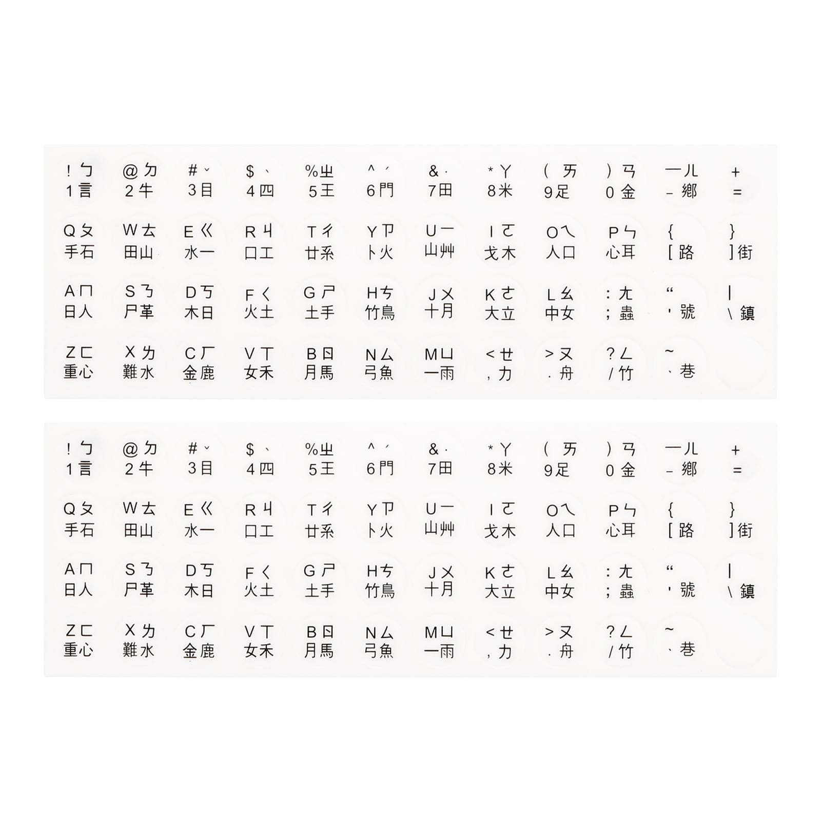 Uxcell Chinese Keyboard Stickers 4 in 1 White Background with Black ...