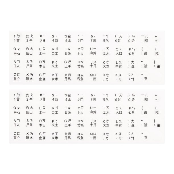 Uxcell Chinese Keyboard Stickers 4 in 1 White Background with Black ...
