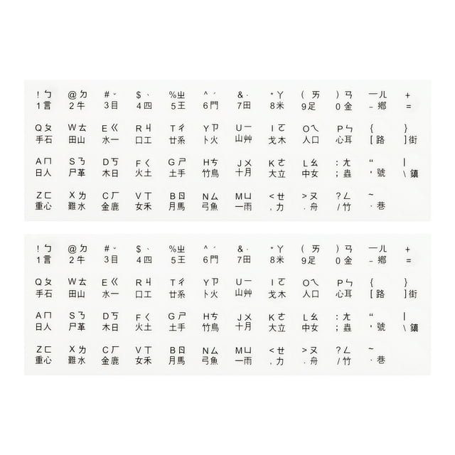 Uxcell Chinese Keyboard Stickers 4 in 1 White Background with Black ...