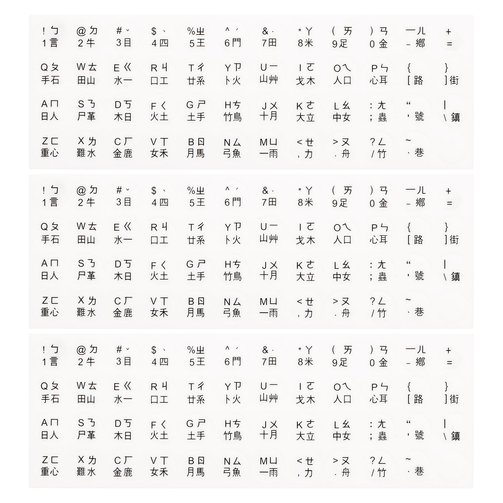 Uxcell Chinese Keyboard Stickers 4 in 1 White Background with Black ...