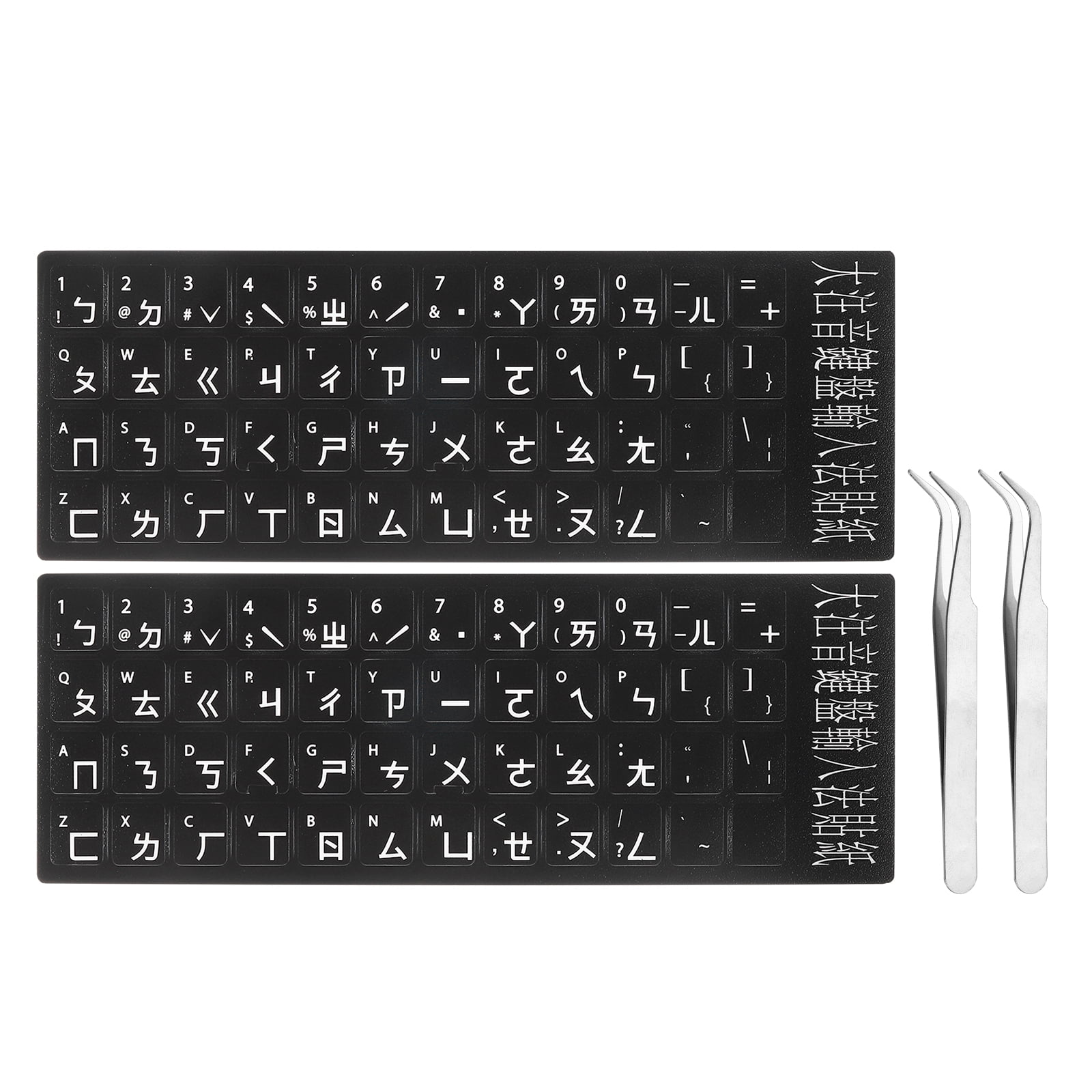 Uxcell Keyboard Sticker Replacement Keyboard Cover 11x13mm with Tweezer ...