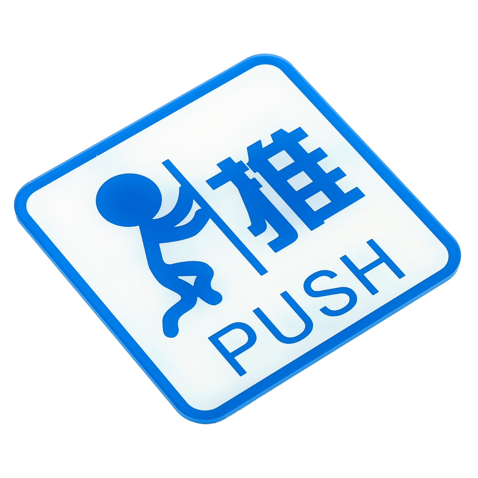 Uxcell Push Door Sign Acrylic Adhesive Gate Sticker Wall Marker ...