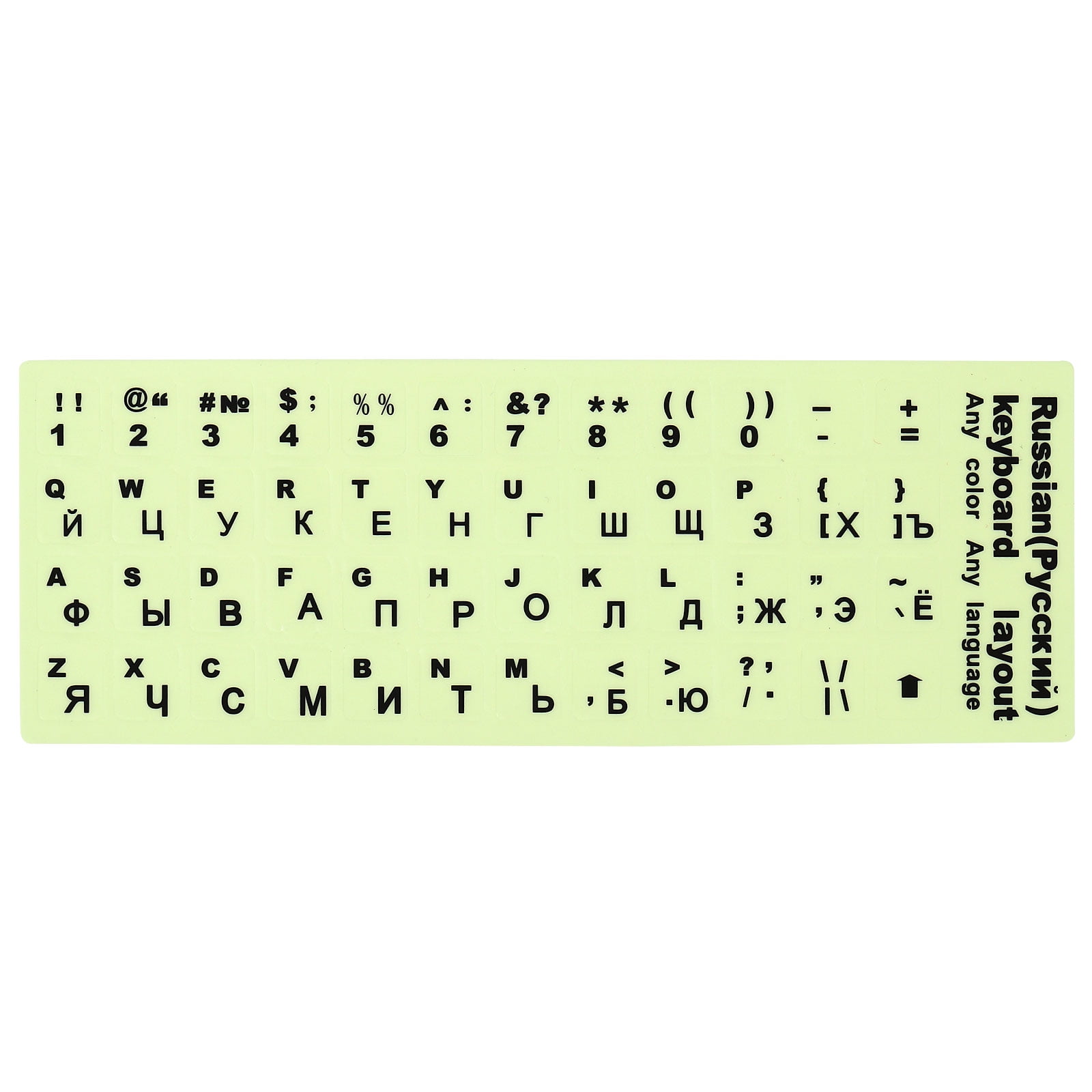 Uxcell Russian Keyboard Stickers Glow in the Dark Luminous Keyboard ...