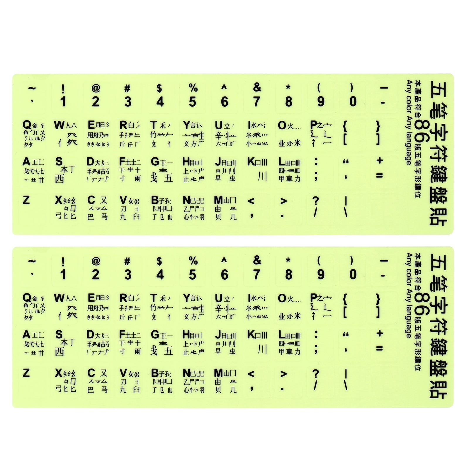 Uxcell Wubi Chinese Keyboard Stickers Glow in the Dark Luminous ...