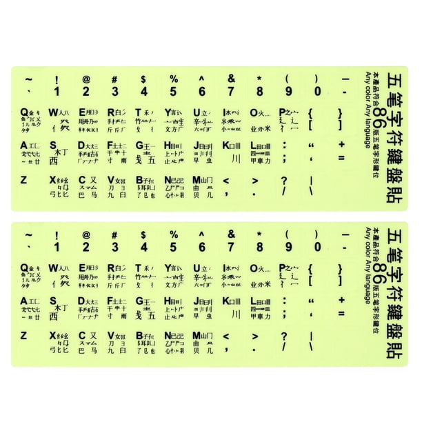 Uxcell Wubi Chinese Keyboard Stickers Glow in the Dark Luminous ...