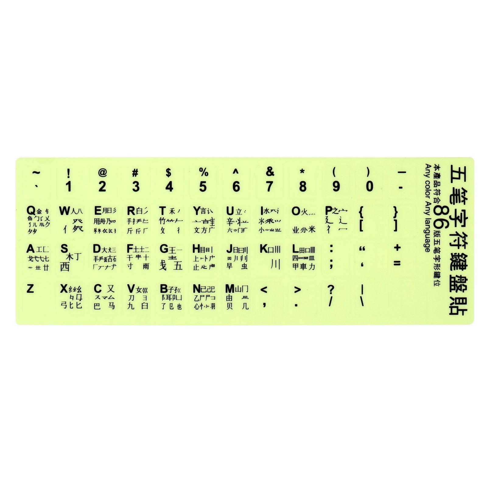 Uxcell Wubi Chinese Keyboard Stickers Glow in the Dark Luminous ...