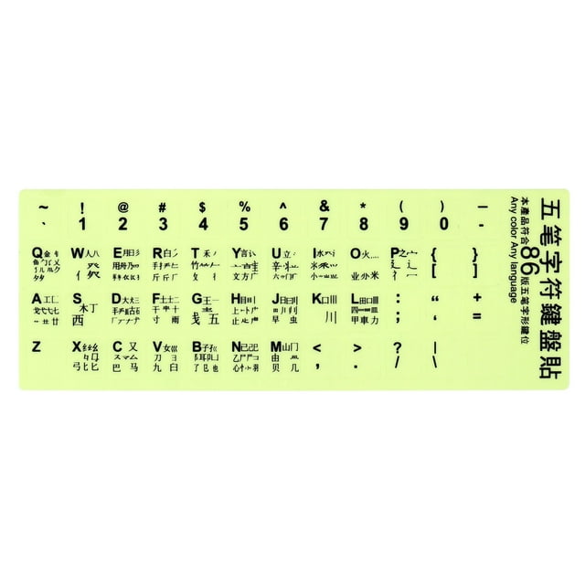 Uxcell Wubi Chinese Keyboard Stickers Glow in the Dark Luminous ...