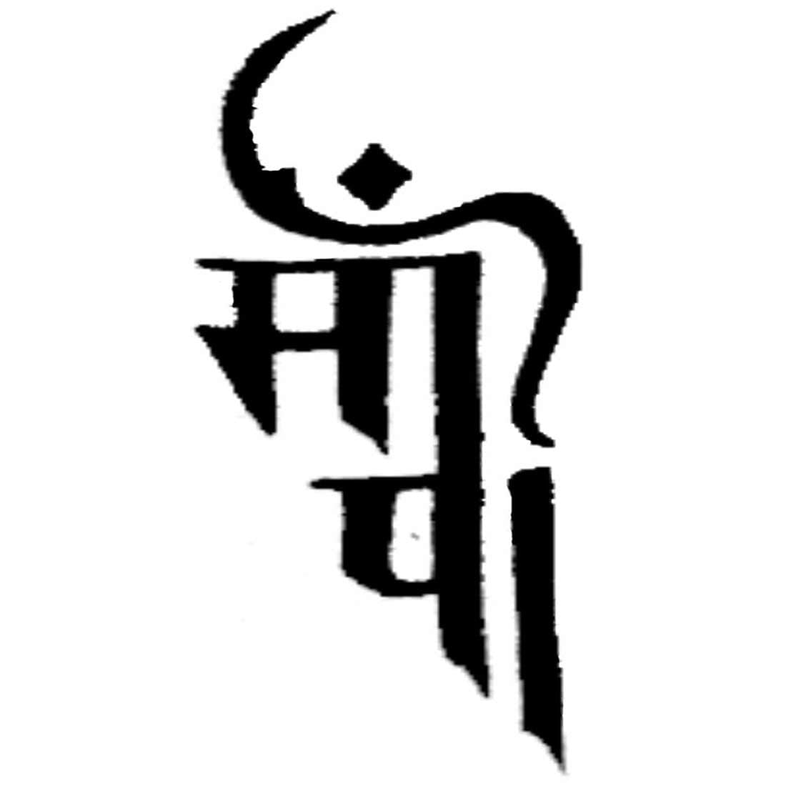 VANVATI Maa And Paa Easy Tattoo Removal Temporary Tattoo Sticker For ...