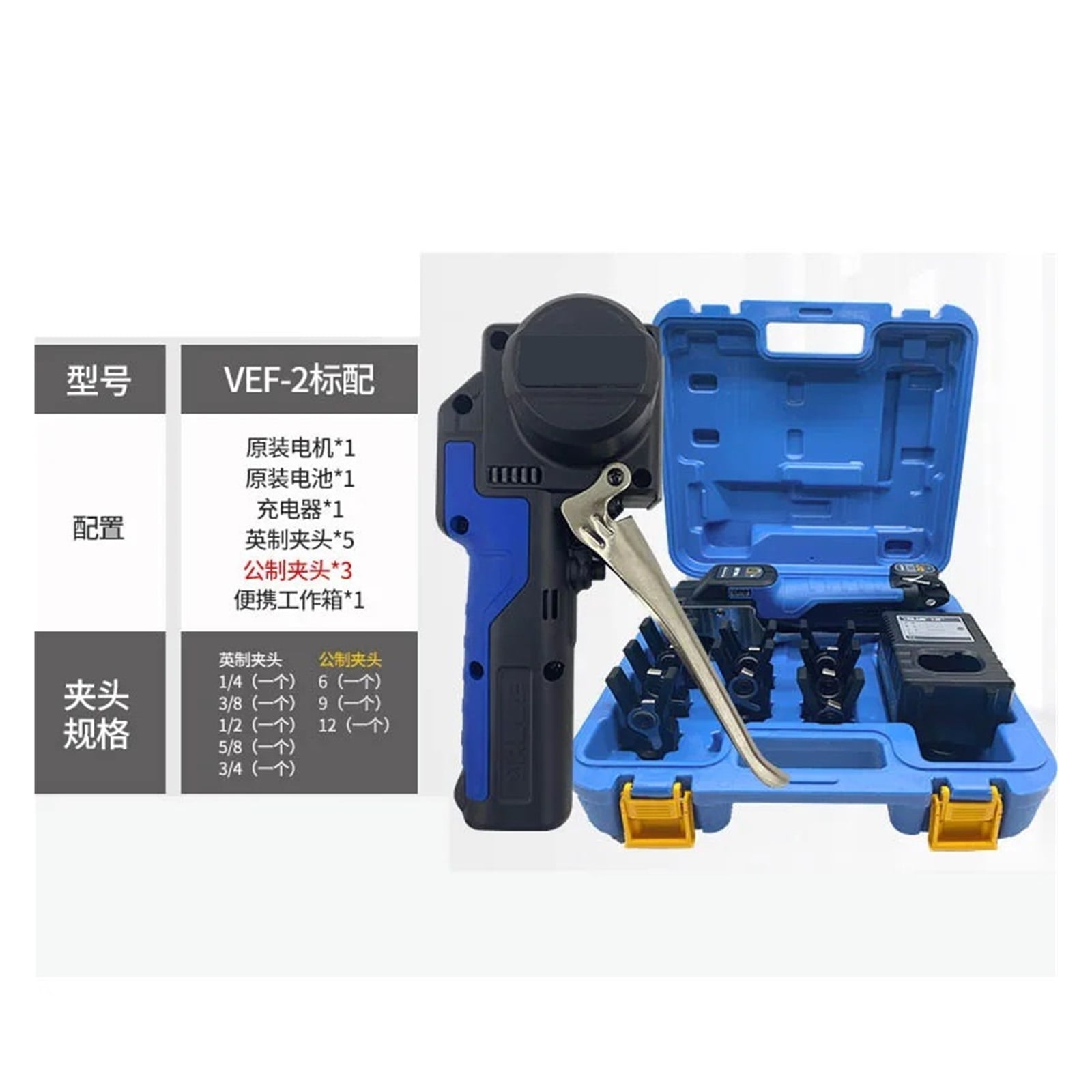 VEF-1/-2 Fully Automatic Expander Electric Copper Tube Expander, Flare ...