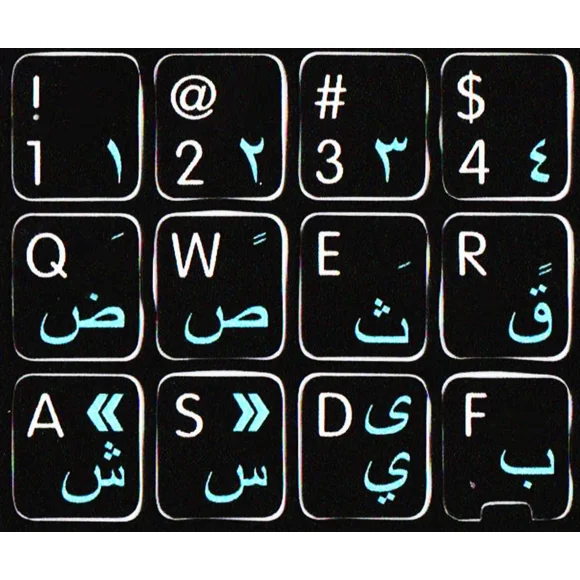 Keyboard Stickers Arabic