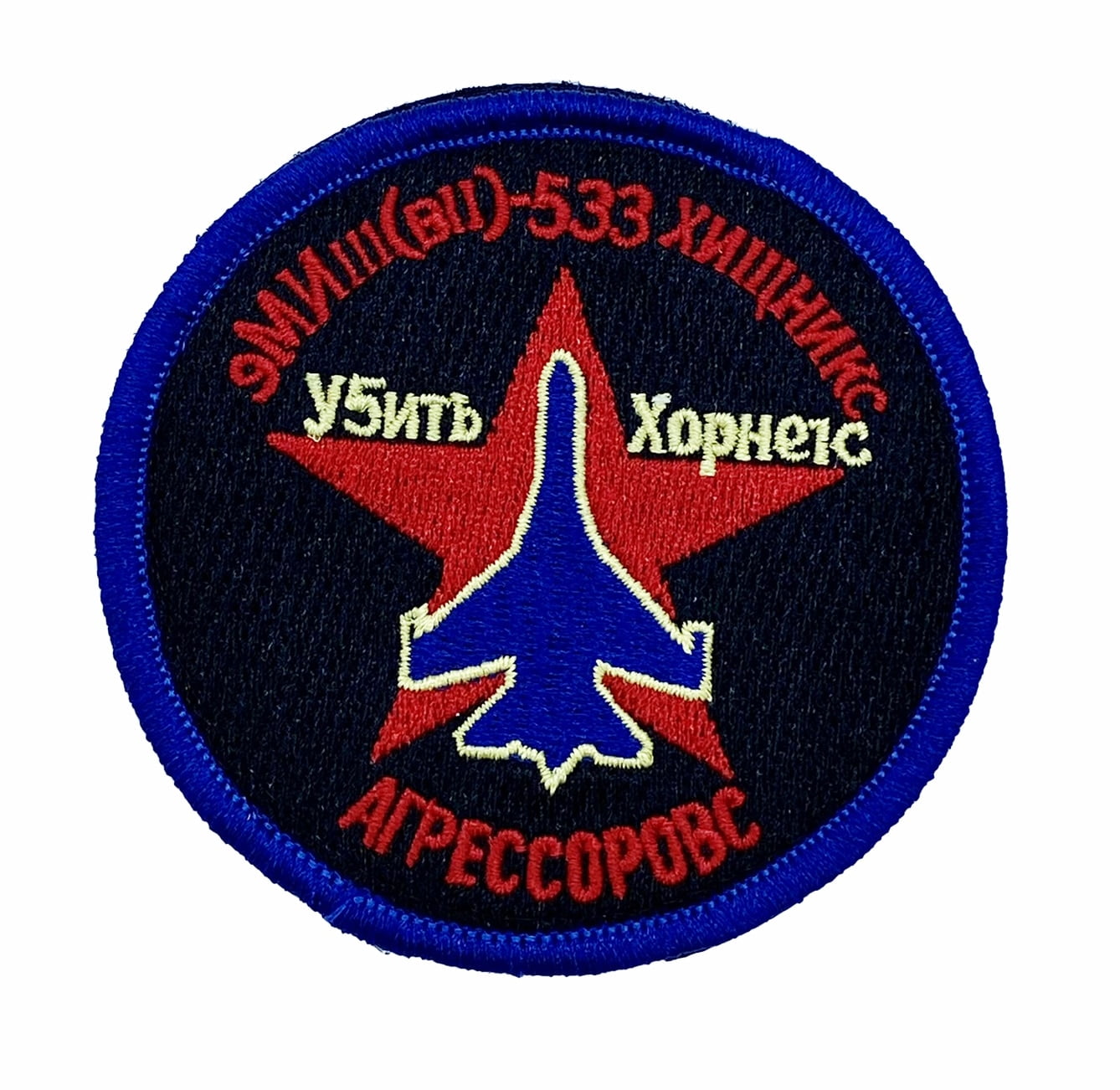 Vmfa Patch