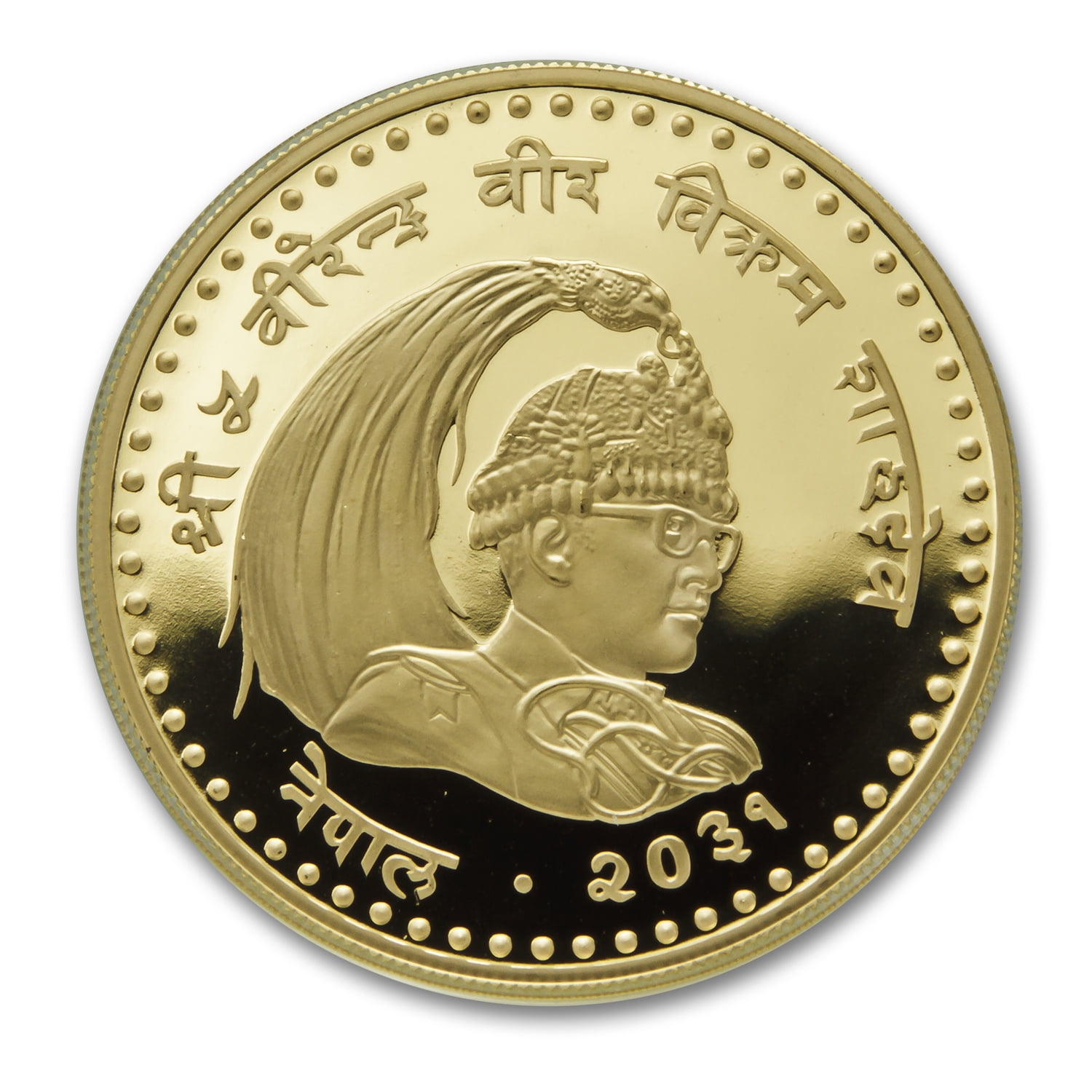 VS2038/1974 Nepal Proof Gold 10.0 G Asarphi Year of the Child - Walmart.com