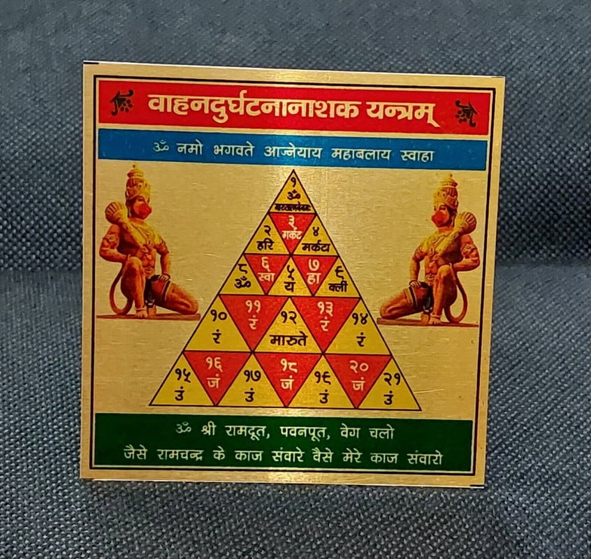 Vahan durghatna yantra for protection against misfortunate - Walmart.com